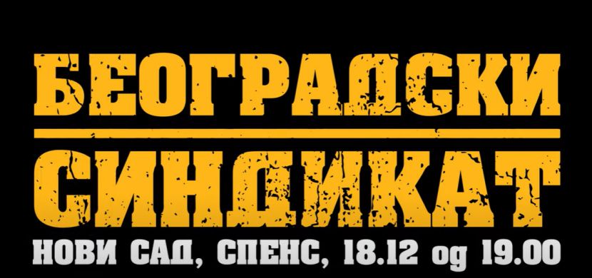Beogradski sindikat objavio snimak kojim najavljuje koncert u Novom ...