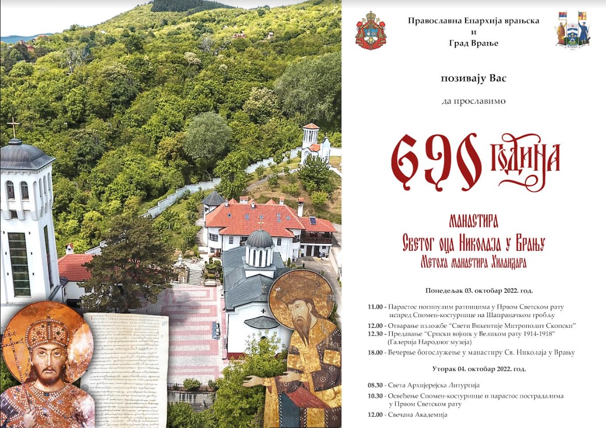 Ovaj manastir je pravi dragulj Vranja: 690 godina postojanja proslaviće ...
