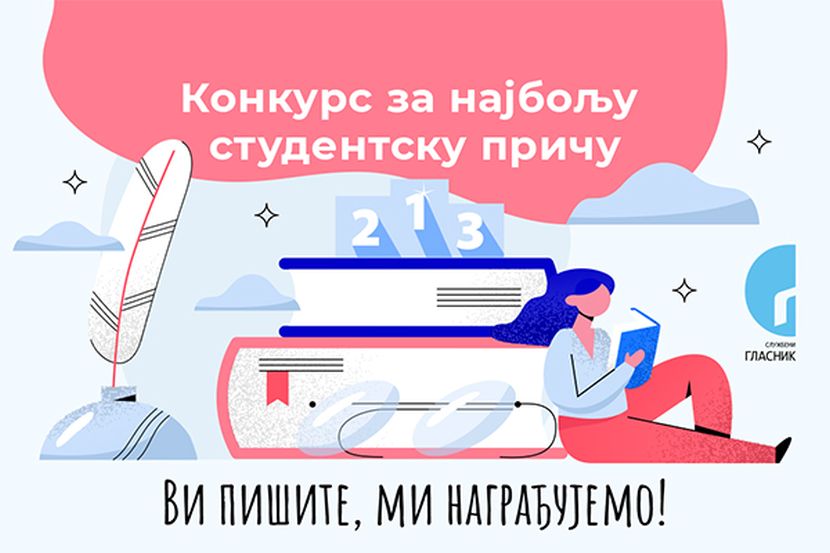Pravila konkursa za najbolju studentsku kratku priču - Telegraf.rs