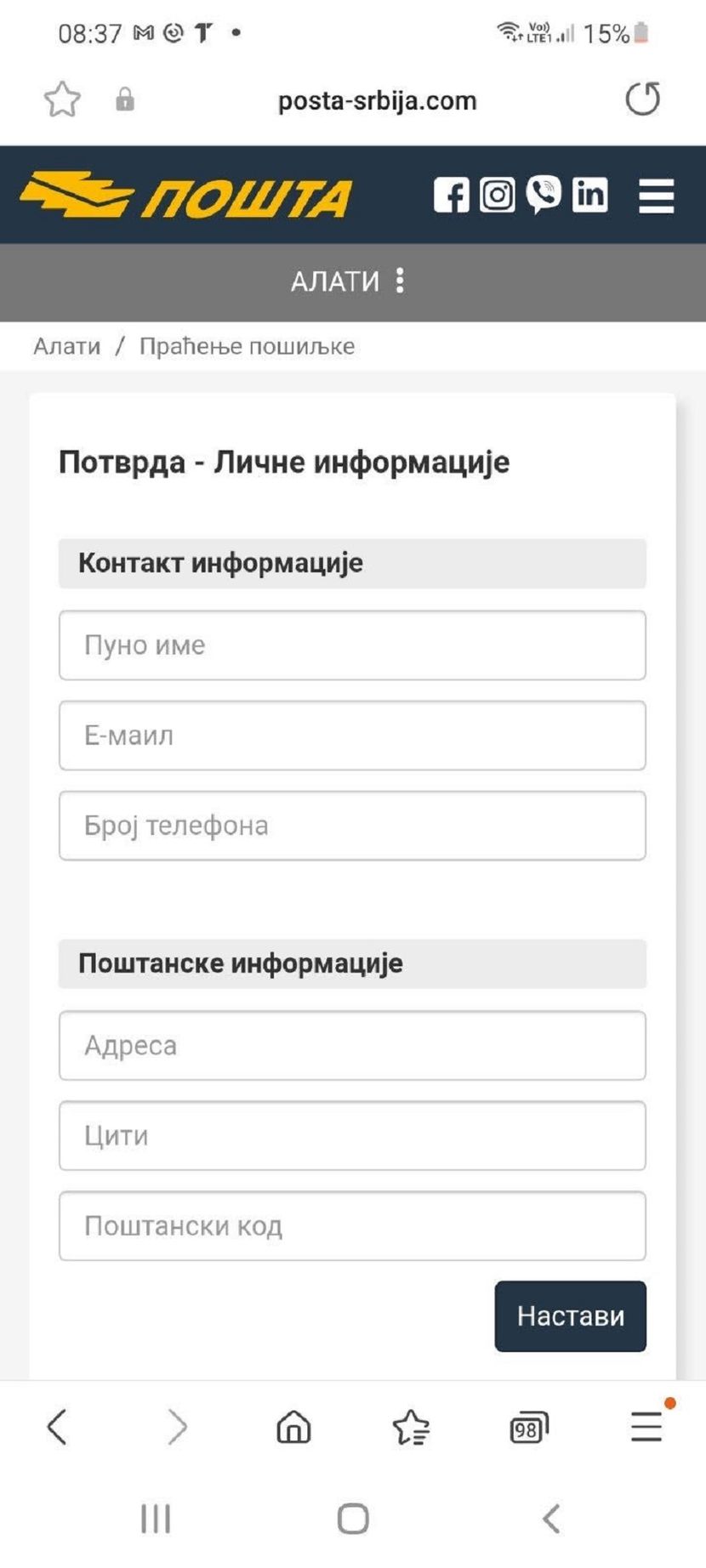 Nova SMS prevara - Telegraf Biznis Nova SMS prevara - Telegraf Biznis