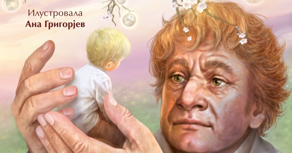 "Sebični džin" Oskara Vajlda sa ilustracijama Ane Grigorjev - Telegraf.rs