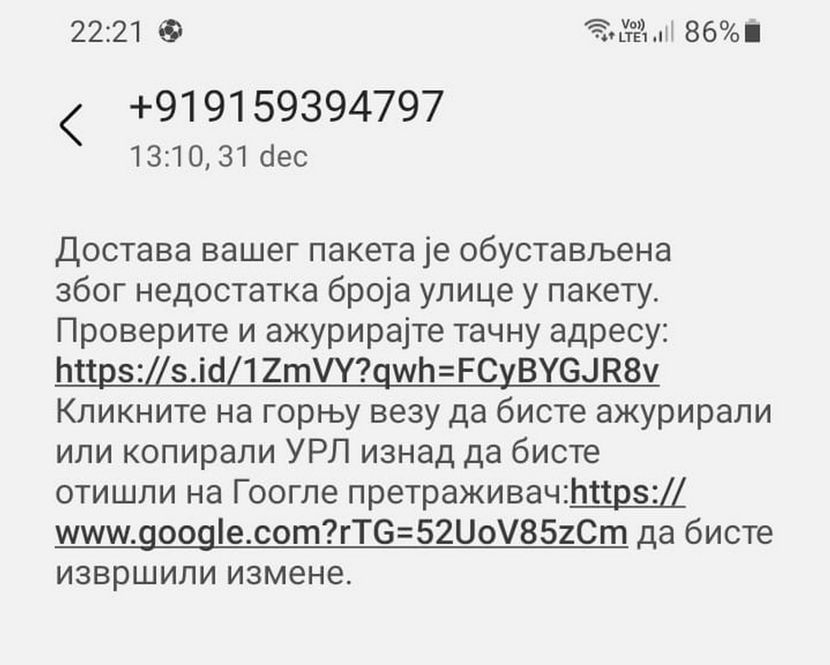 Još jedna SMS prevara: Iz "Pošte" upozoravaju da ne nasedate na poruke ...