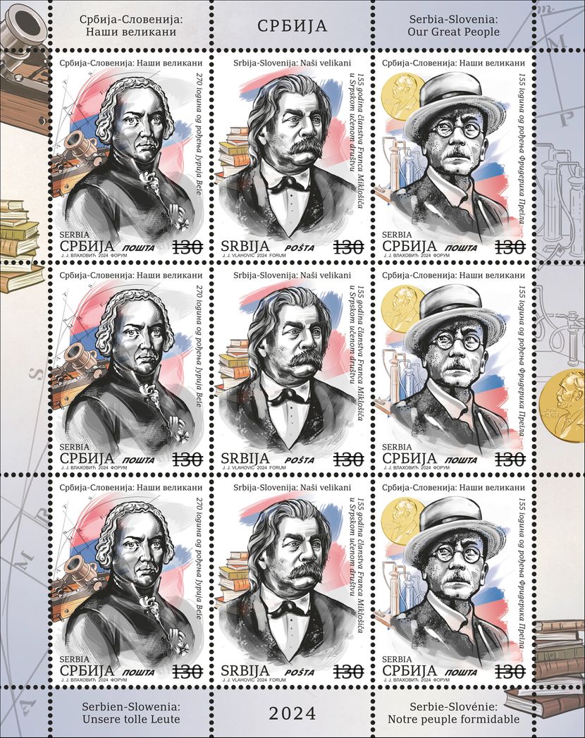 Pošta Srbije predstavila marke "Srbija - Slovenija: Naši velikani ...